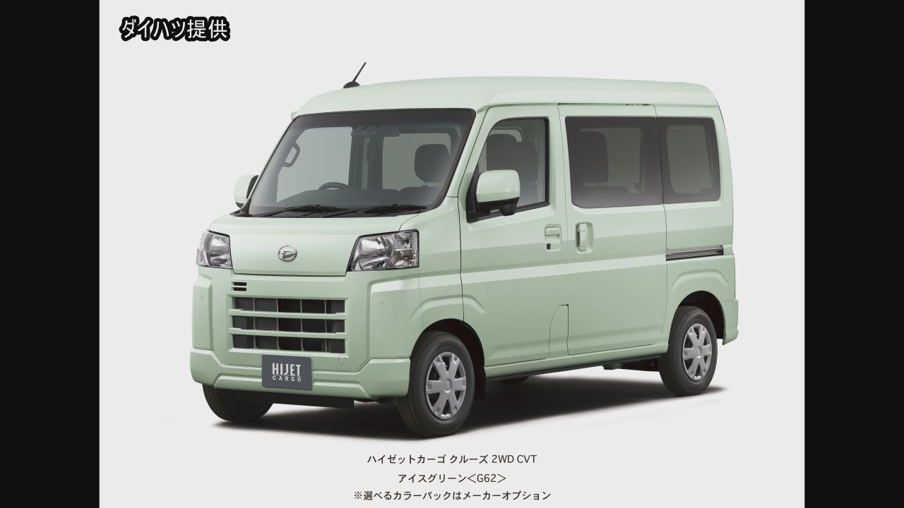 ダイハツが「ハイゼット」など6車種23万台リコール ドア閉められなくなる恐れ 部品の設計不十分 - トピックス｜Infoseekニュース