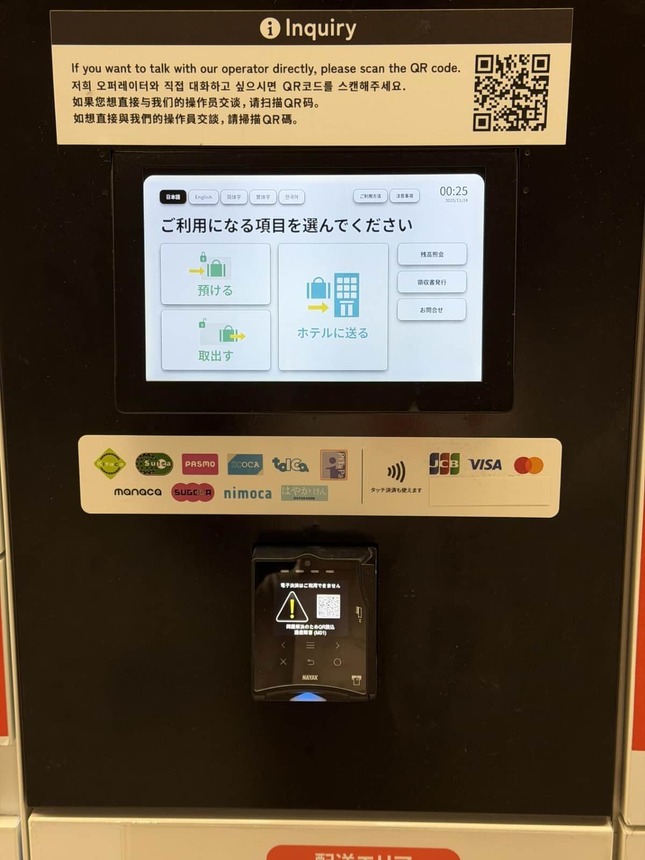 キャッシュレス式の駅ロッカーで「通信障害」、荷物取り出せず 開発会社反省「もっと強固なものに」 - トピックス｜Infoseekニュース
